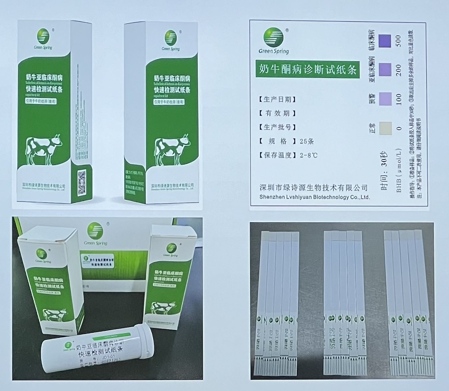 Rapid test for ketosis in cow milk samples 25 strips/bottle Green ...